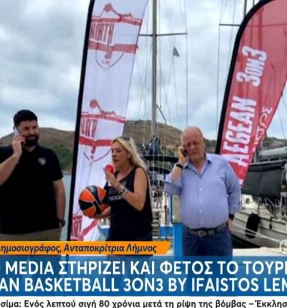 LimnosLive - Ειδήσεις απο τη Λήμνο